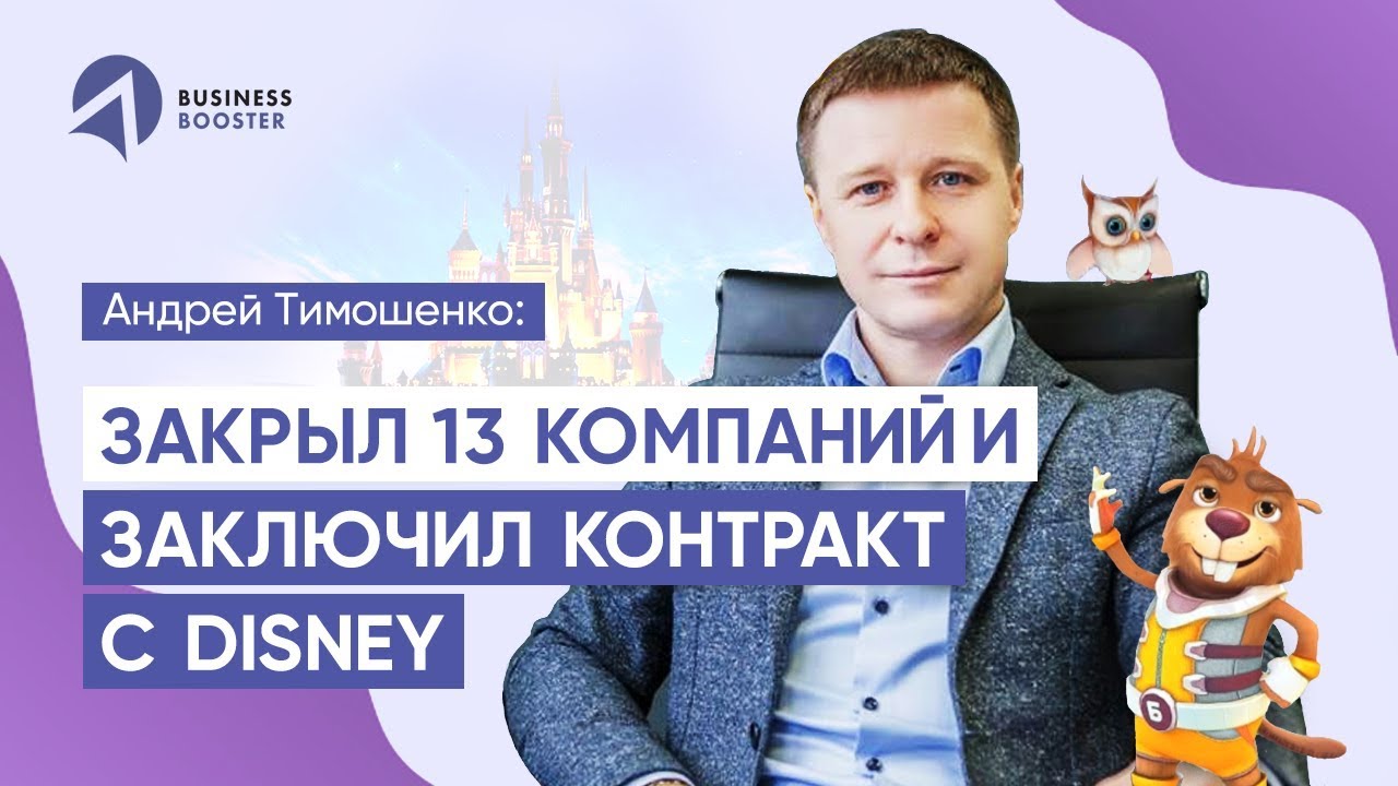 Business Booster - Главная