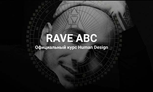 RAVE ABC